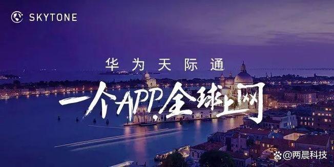 天际通wifi官方下载图标