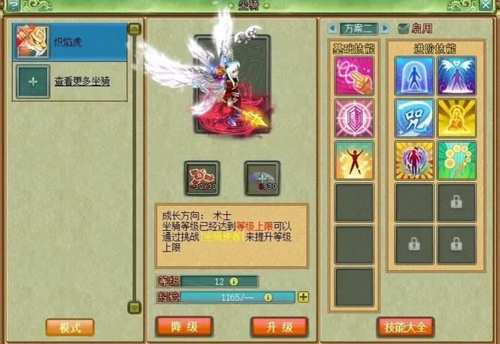 《梦想世界3》官网图标