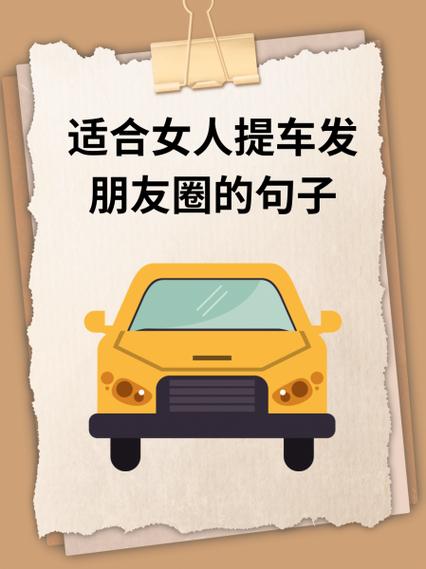 八个字夸司机的句子截图