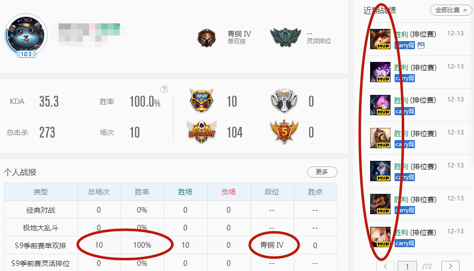 lol30级定位赛怎么算图标