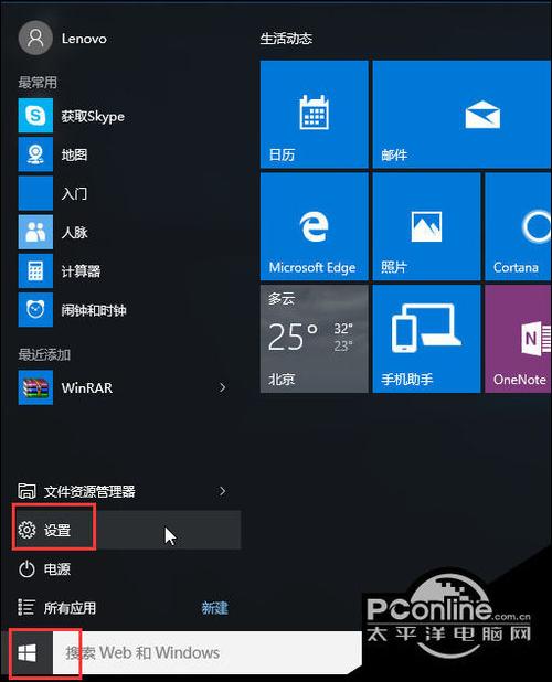 联想笔记本进入安全模式按什么键图标