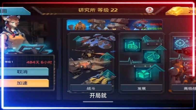 星舰帝国破解版无限黄金图标