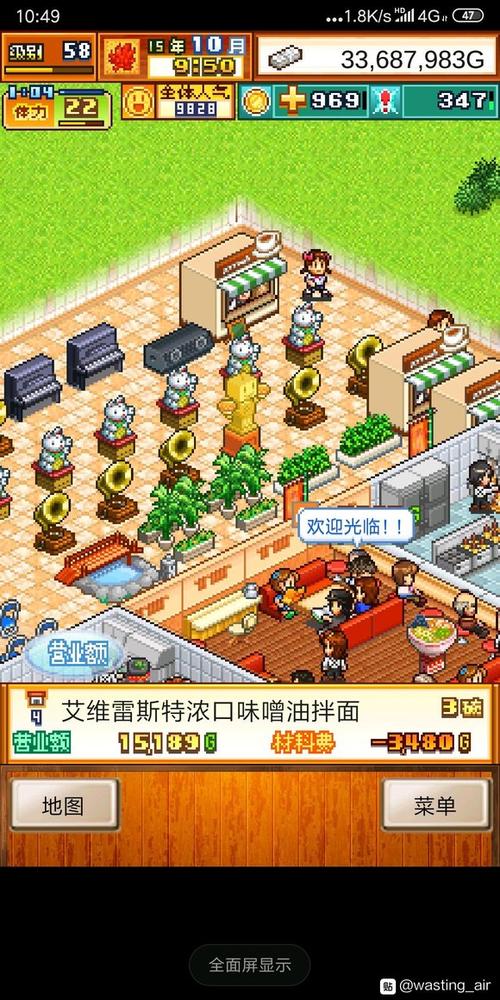 开罗拉面物语图标