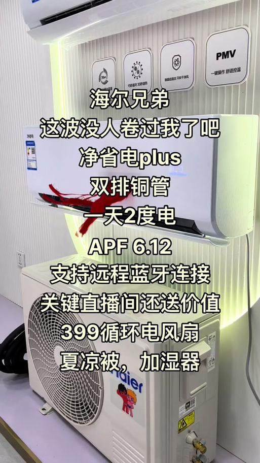 海尔空调连接wifi找不到U