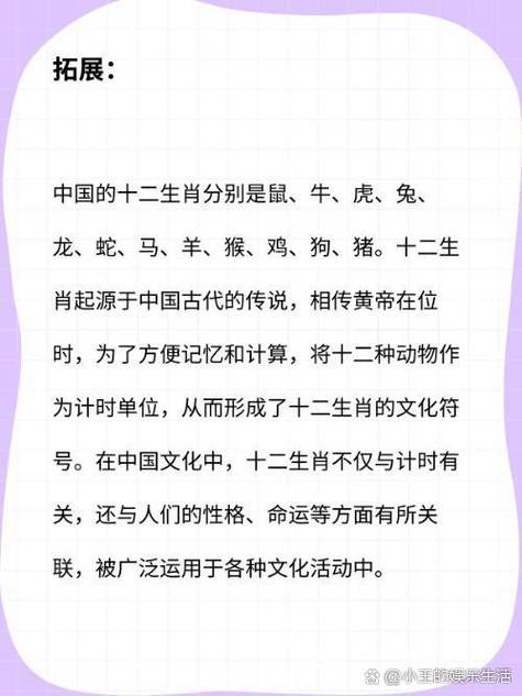 輚字猜什么生肖图标