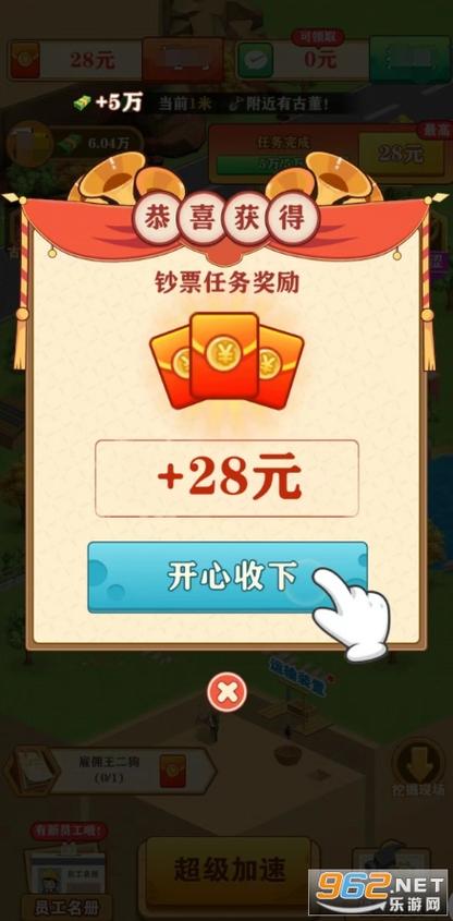 挖宝成首富红包版官方下载图标