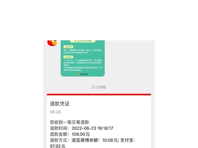 微博会员退款入口在哪图标