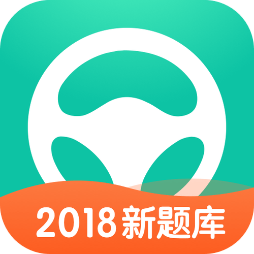 元贝驾考好还是驾考宝典好图标