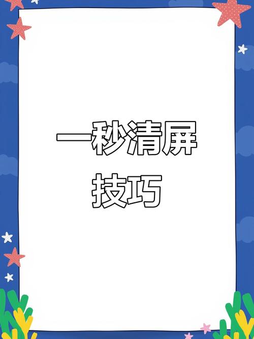 屏幕上有搜索咋去掉图标