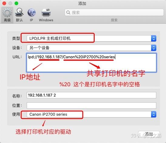 苹果mac连接打印机
