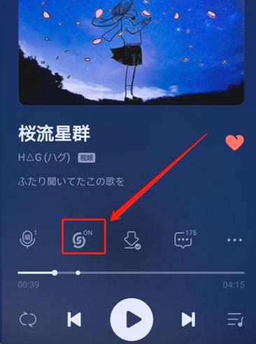 新版qq音乐音效不见了图标