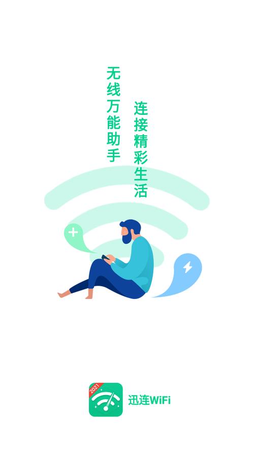 小米路由器与互联网连不上图标