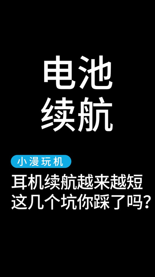 漫步者蓝牙耳机无法充电
