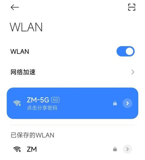 5G高速wifi下载