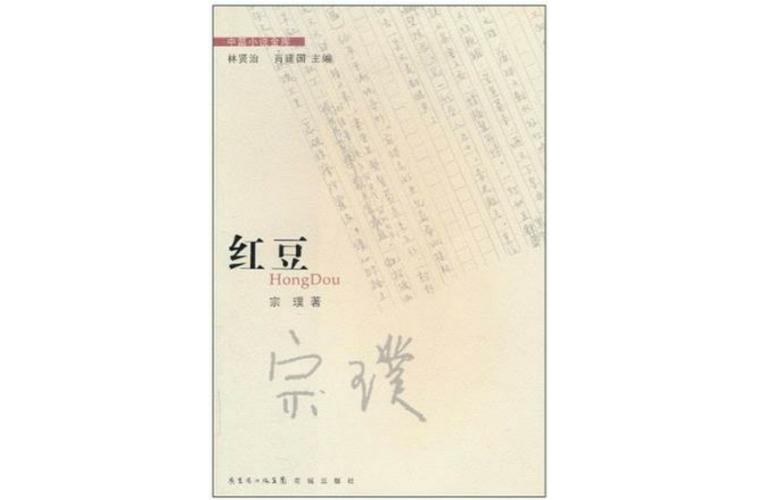 红豆小说图标