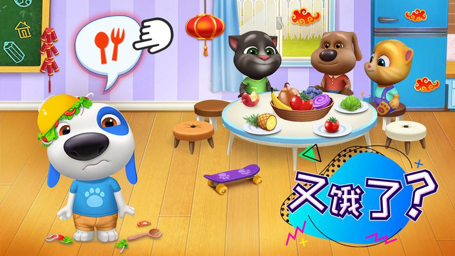 汤姆猫总动员破解版全部解锁图标