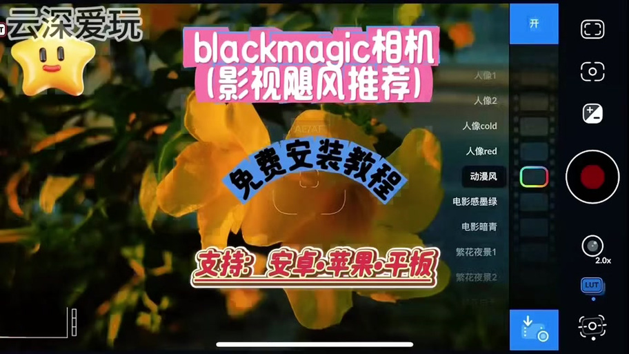 影视飓风工具箱图标