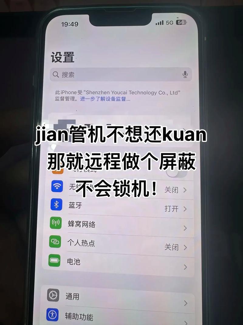 怎样关掉设备锁图标