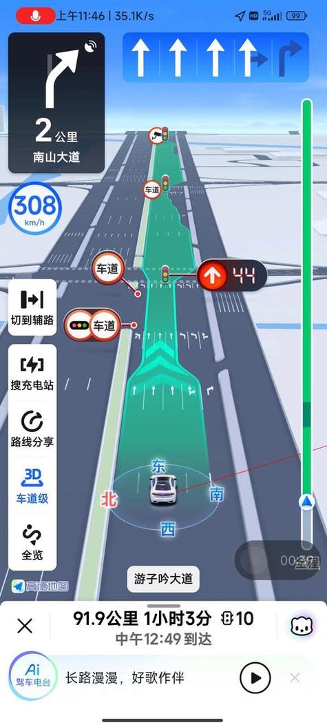 导航上显示一次超速是真的吗截图