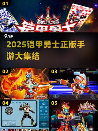 铠甲勇士手游正版下载图标