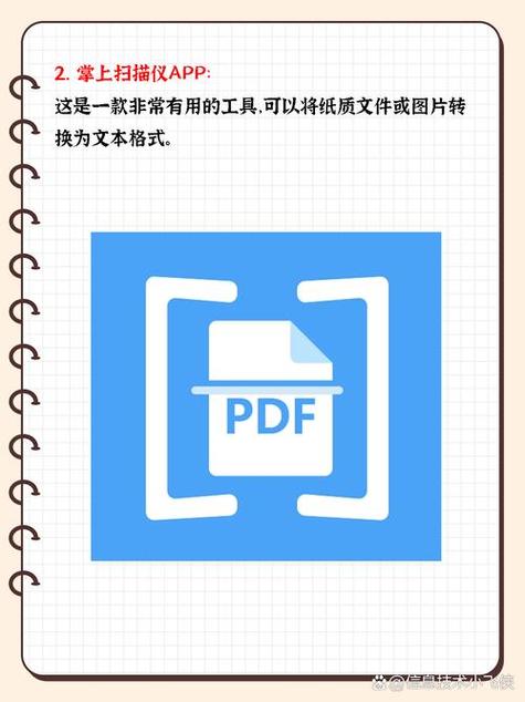 将纸质版扫描成电子版的软件图标