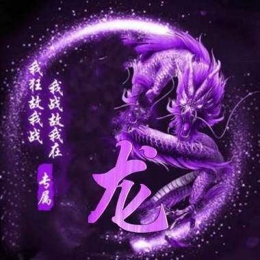 龙微信头像高清图片图标