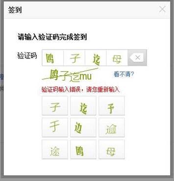 什么是验证码从哪里找验证码