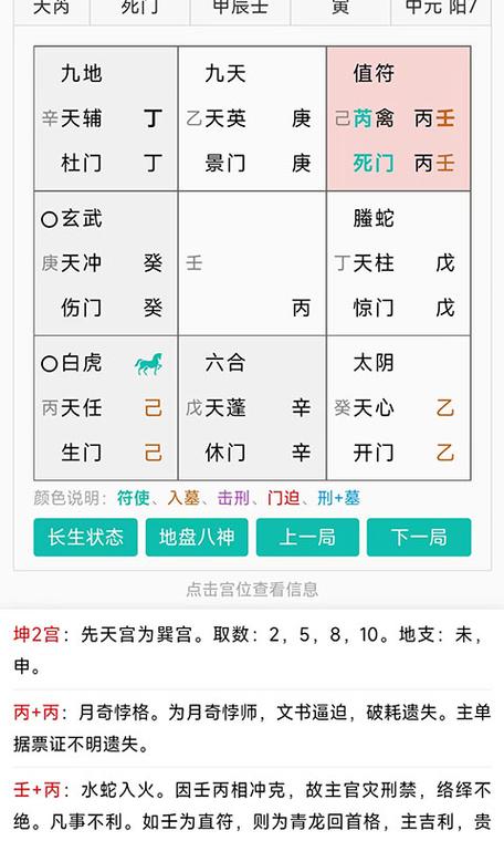 大鼎奇门app图标