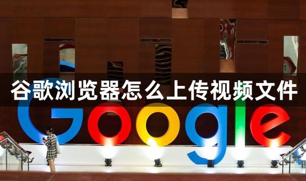 谷歌看视频全屏不横屏截图