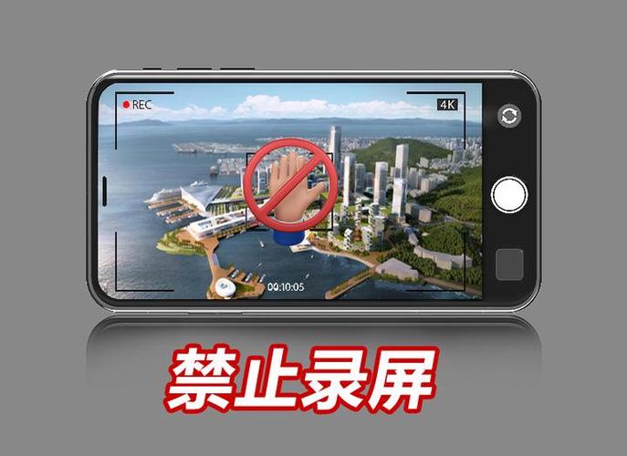 禁止录屏怎么办截图