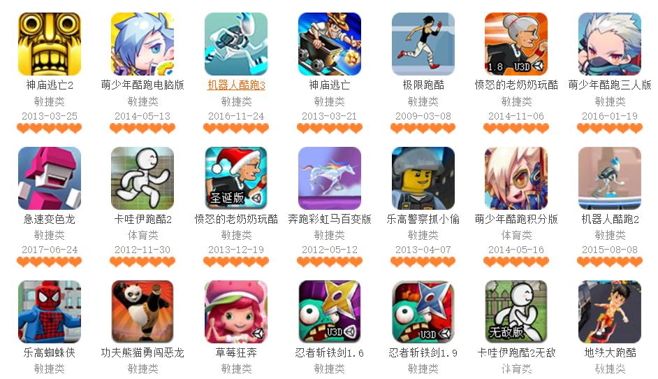 4399四人跑酷游戏就一个按键截图