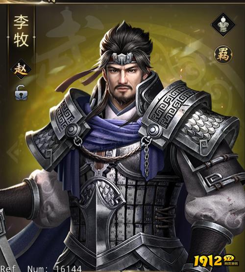 大秦帝国武将图标
