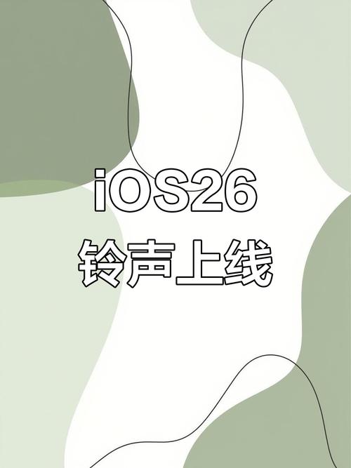苹果铃声声音自动变小图标