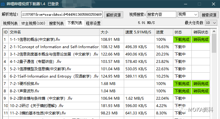 B站视频电脑端怎么下载图标