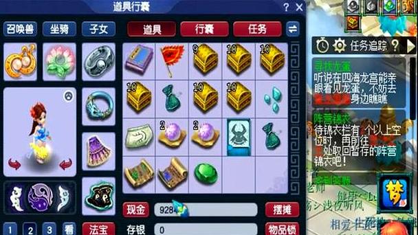 梦幻西游清号应该注意图标