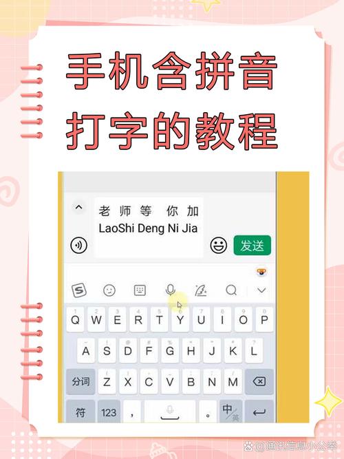手机键盘拼音怎么转换汉字图标