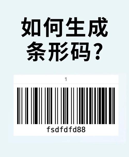 条形码生成二维码图标