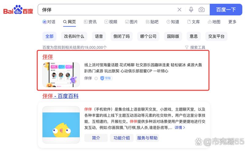 伴伴糖app下载安装截图