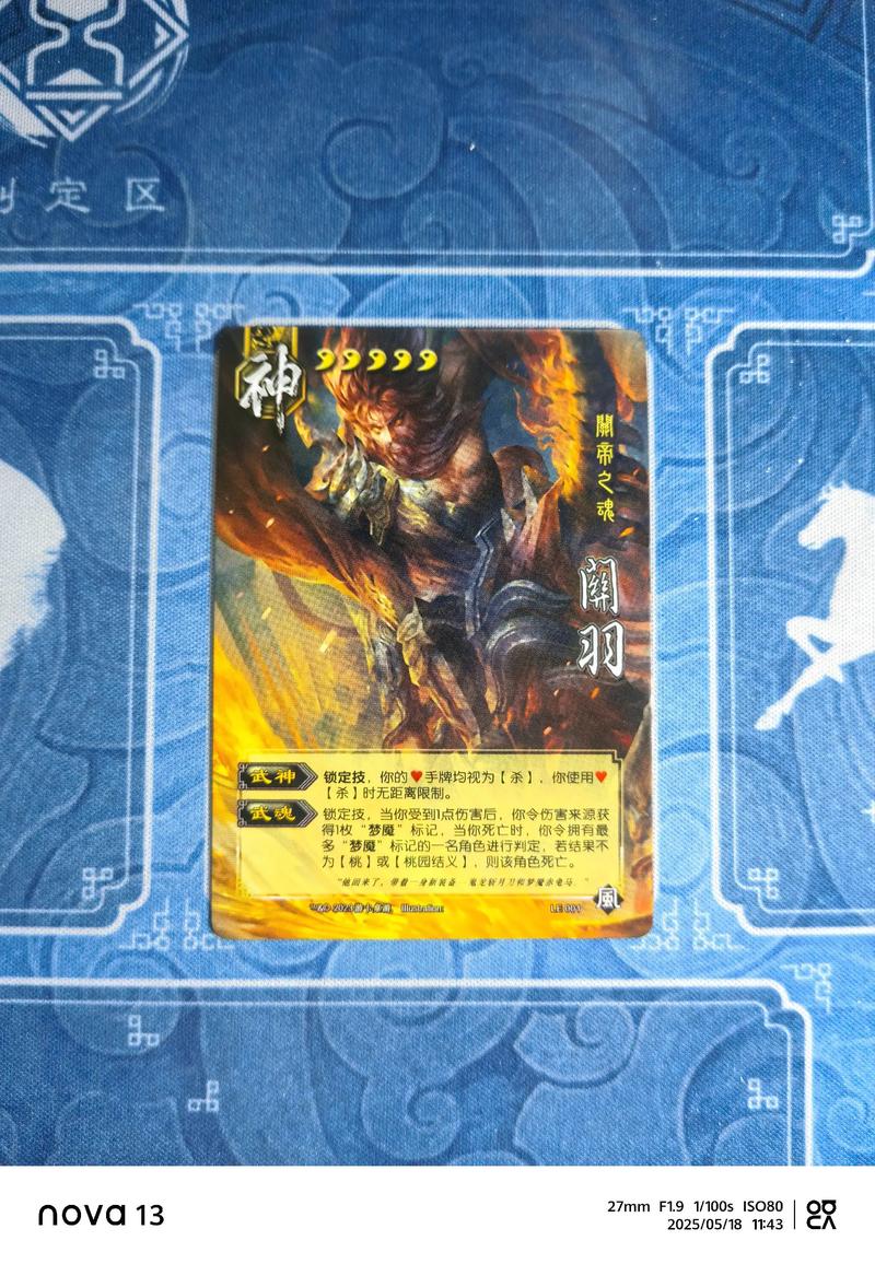 三国杀武将技能介绍缩略图
