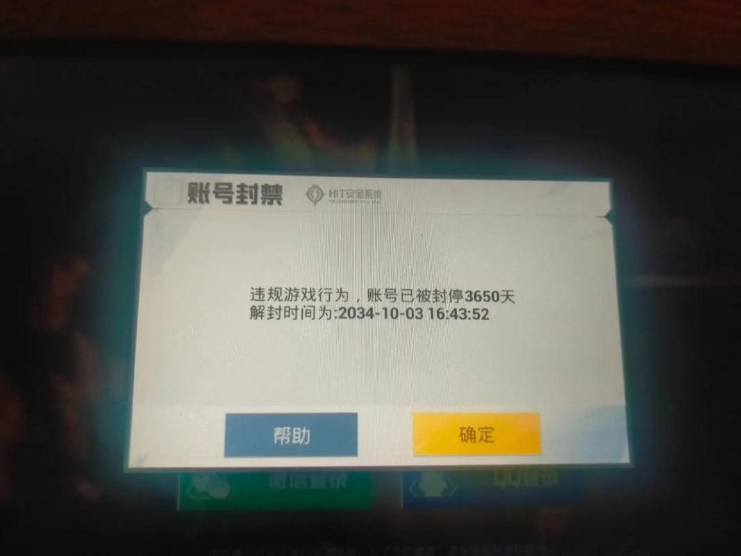 荒岛求生实名认证失败截图