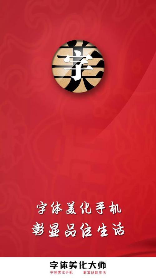 主题美化大师免费下载vivo截图
