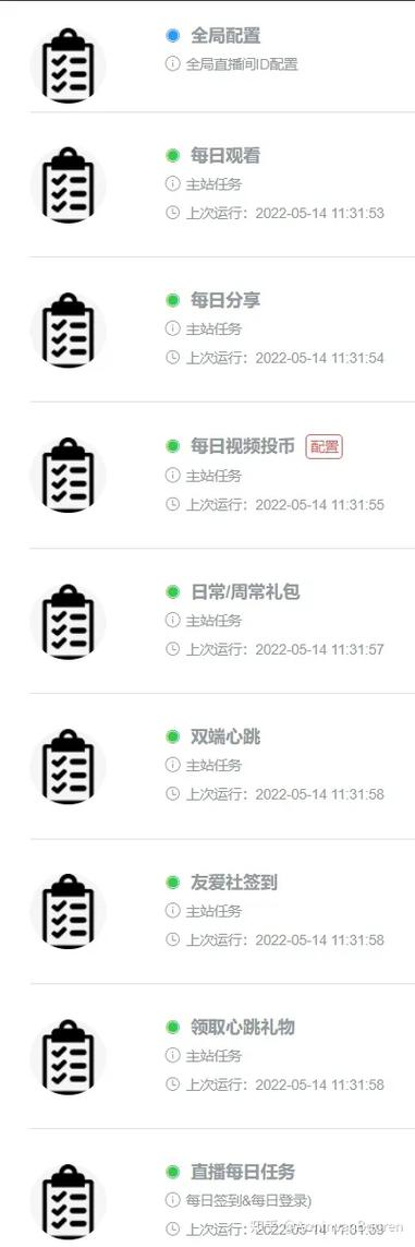哔哩哔哩会员怎么升级截图