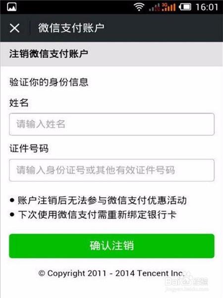 微信如何更改银行卡持卡人图标