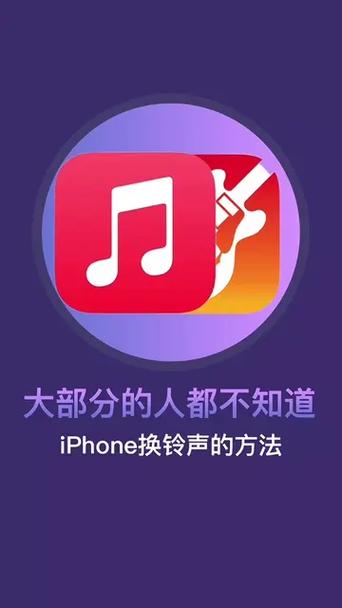 iphone内置铃声图标
