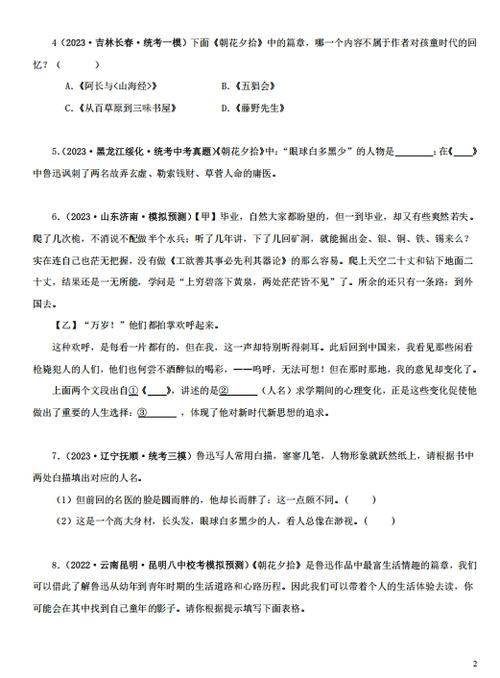 课外阅读题及答案图标