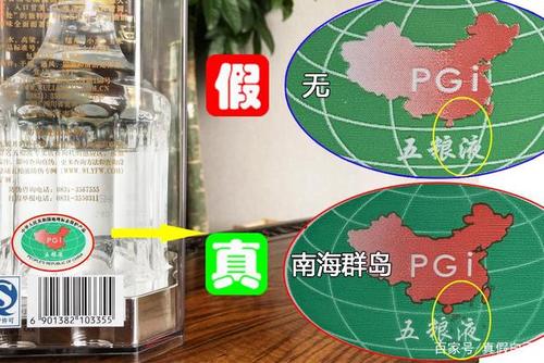 怎么识别五粮液52度酒的真假缩略图
