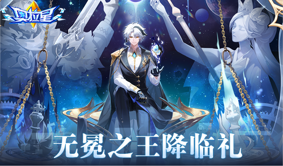 奥拉星皮肤海报图标