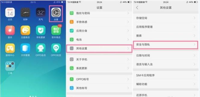 oppo的pin码设置在哪里找到图标