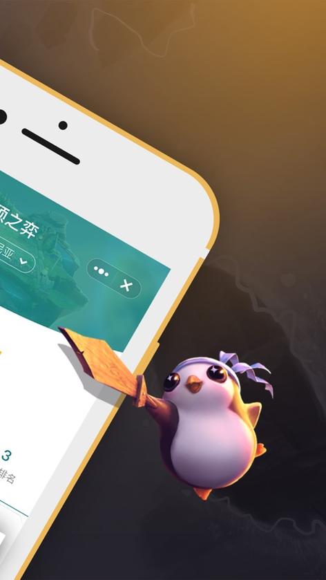 掌上wegame官网图标