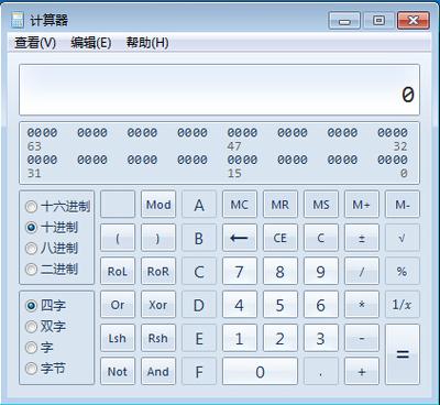 电脑怎么快捷调出计算器图标